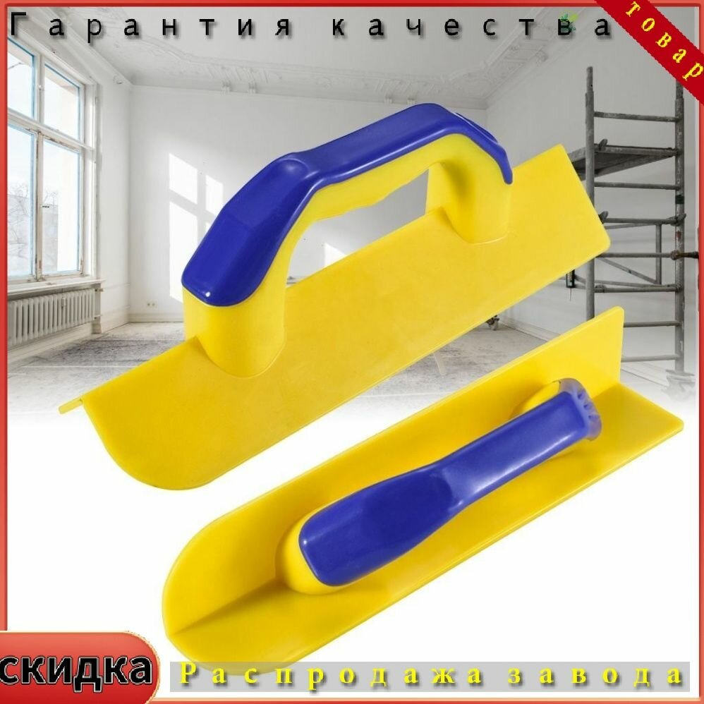 Эксклюзивный мастерок из легкого пластика с углом 90 градусов для эффективного формирования гипсокартона и премиальной отделки бетонных поверхностей