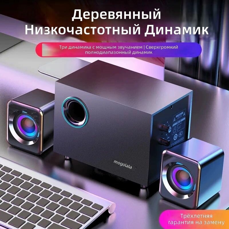 Компьютерная акустика