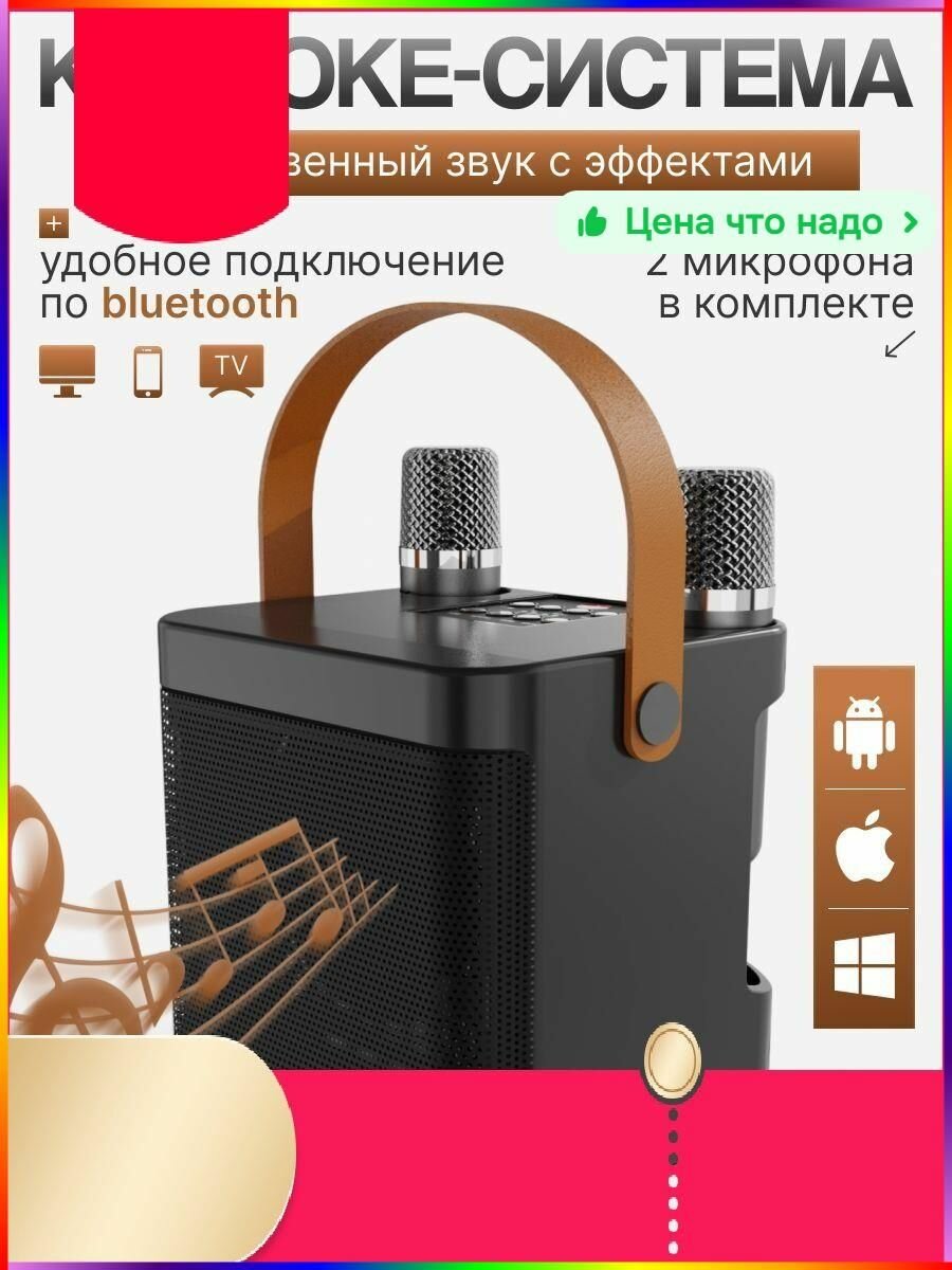 Караоке-система