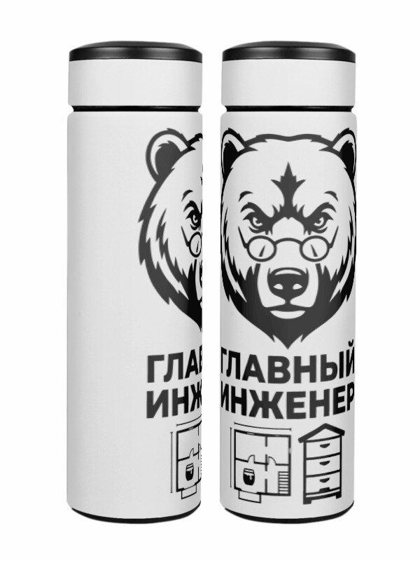 Термос «Главный инженер с медведем в очках» (белый)