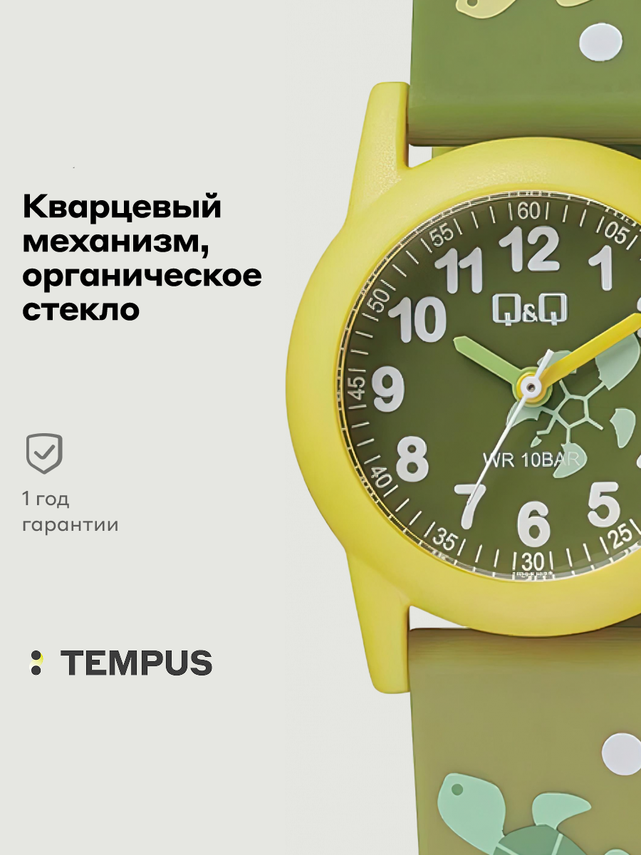 Наручные часы Q&Q