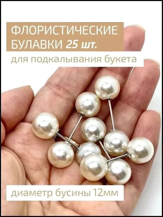 Эксклюзивный декор для флористических работ