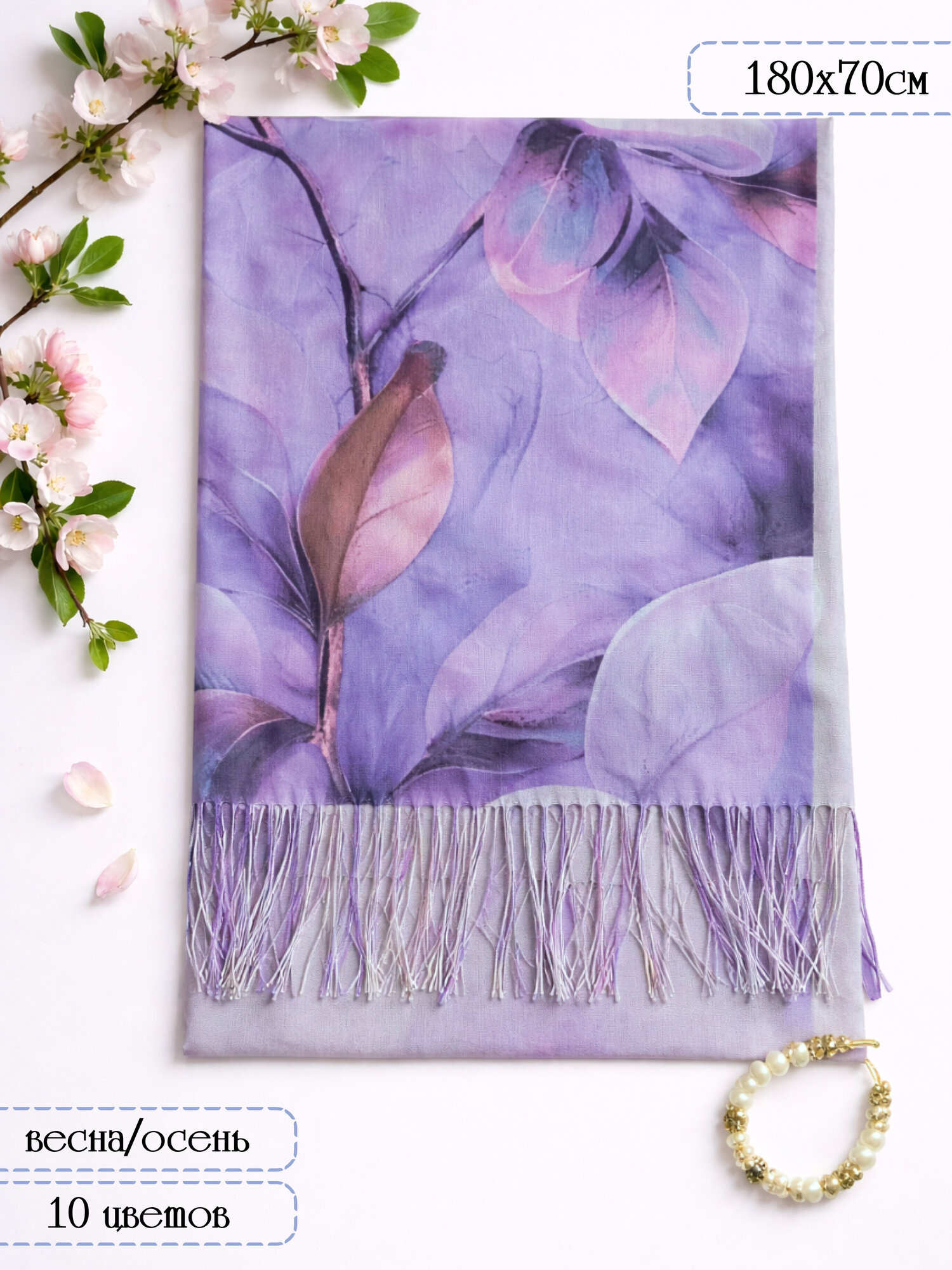 Палантин Палантин весенний легкий тонкий с рисунком цветущей ветви яблони хлопок+бамбук 180х70 для женщин