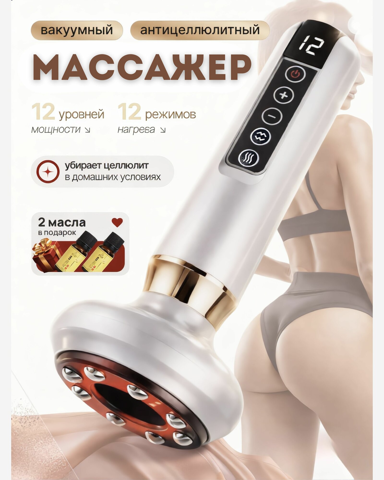 Массажер вакуумный антицеллюлитный лимфодренажный, для похудения