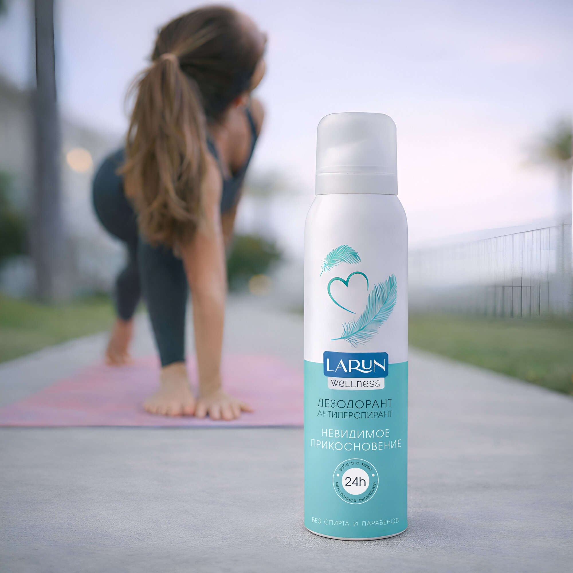 Дезодорант антиперспирант Larun Wellness Невидимое прикосновение, 24 часа, спрей, 150мл