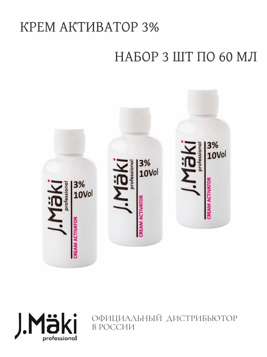 Окислитель 3% 60 мл набор 3 шт. J.MAKI PROFESSIONAL