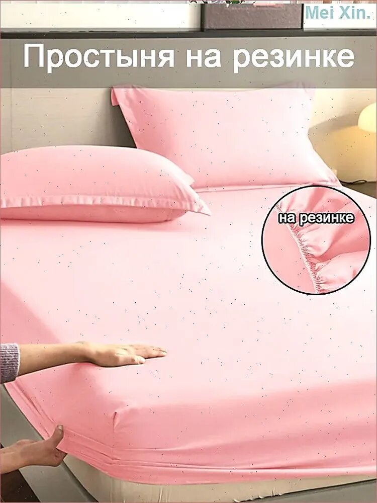 Простыня на резинке муслин 100x200 см розовая, мягкая, для комфортного сна