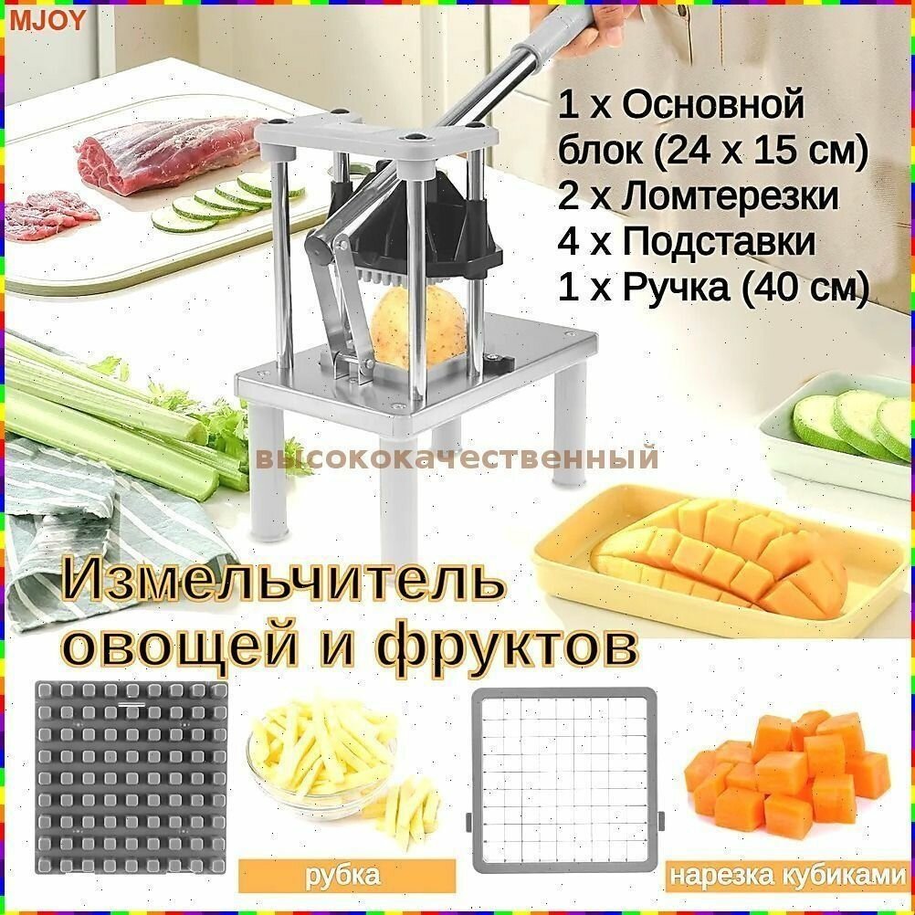 Ручная нарезка для овощей и фруктов, устройство для нарезки картофеля кубиками и ломтиками