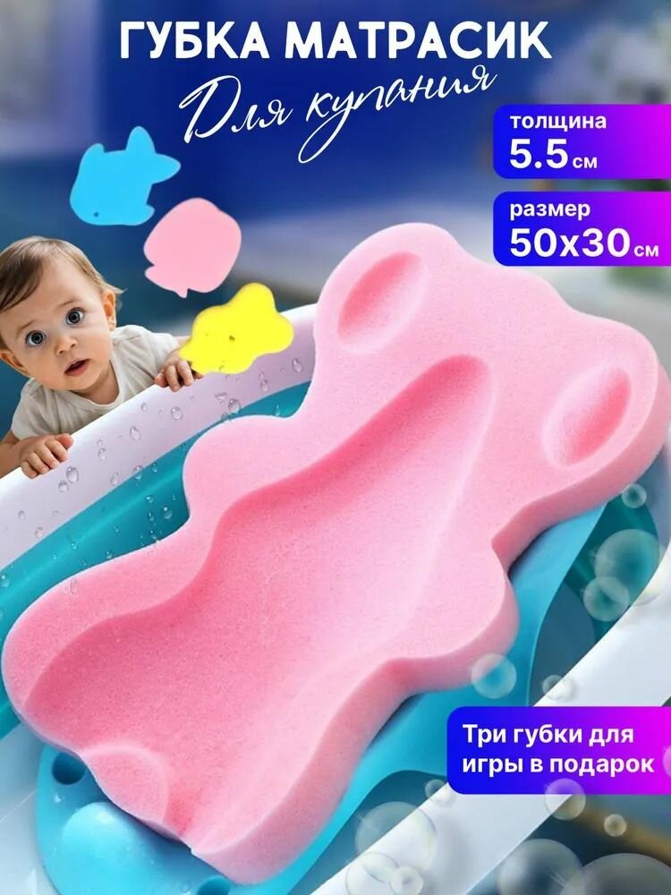 Матрасик-горка для купания новорожденных — фиксация положения, поддержка головы для ванночки и ванны не скользит