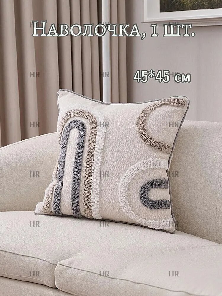 Наволочка декоративная 45x45 см 1 шт белый