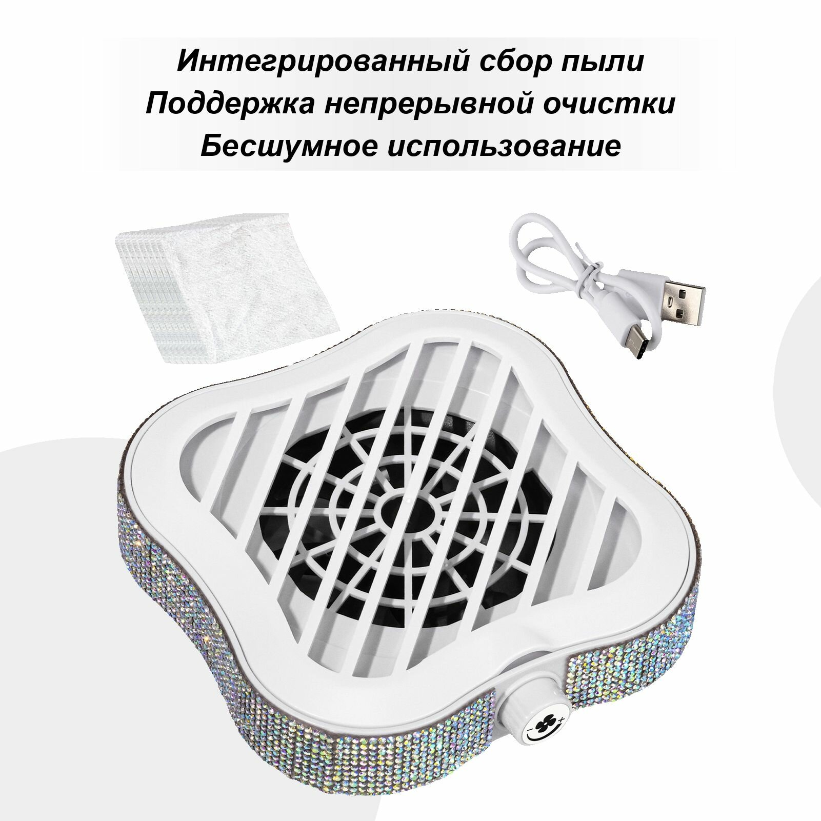 Мощный тихий инструмент для очистки