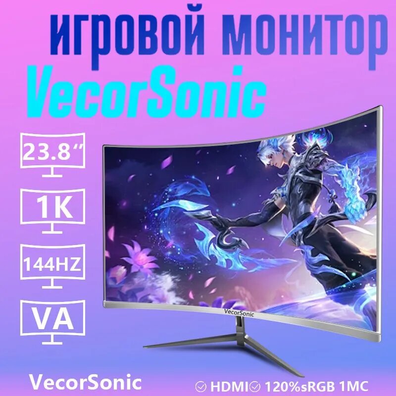 VecorSonic 24" Монитор, белый