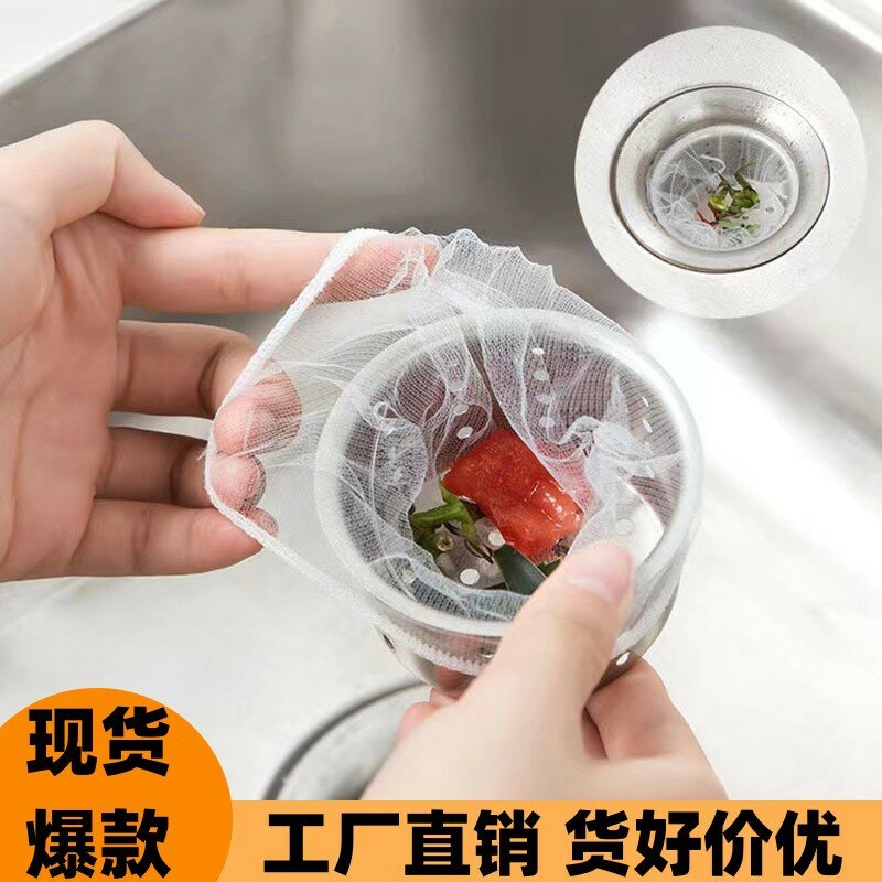 Фильтр для кухонной раковины сетка для раковины одноразовый слив в полу бытовой антиблокирующий артефакт сетчатый мешок