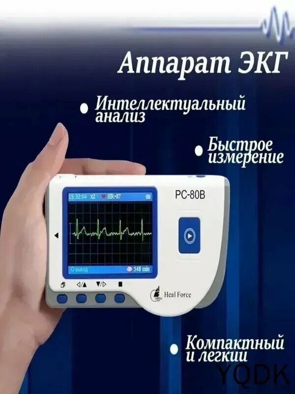 Кардиомонитор, голубой
