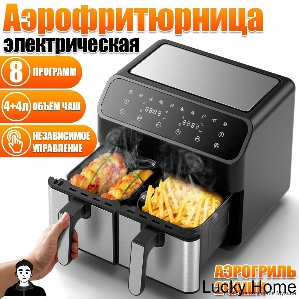 Аэрогриль