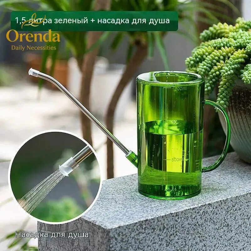 Лейка для полива Orenda 1.5 л, зелёный с насадкой для душа, пластик, для комнатных и садовых растений