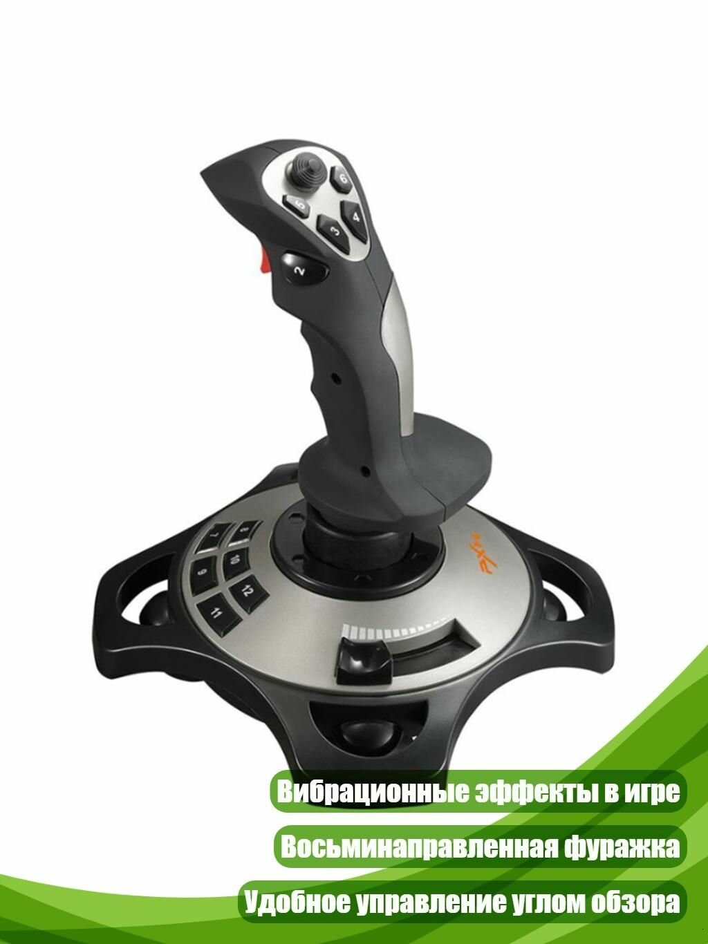 Игровой джойстик с несколькими кнопками, Черный