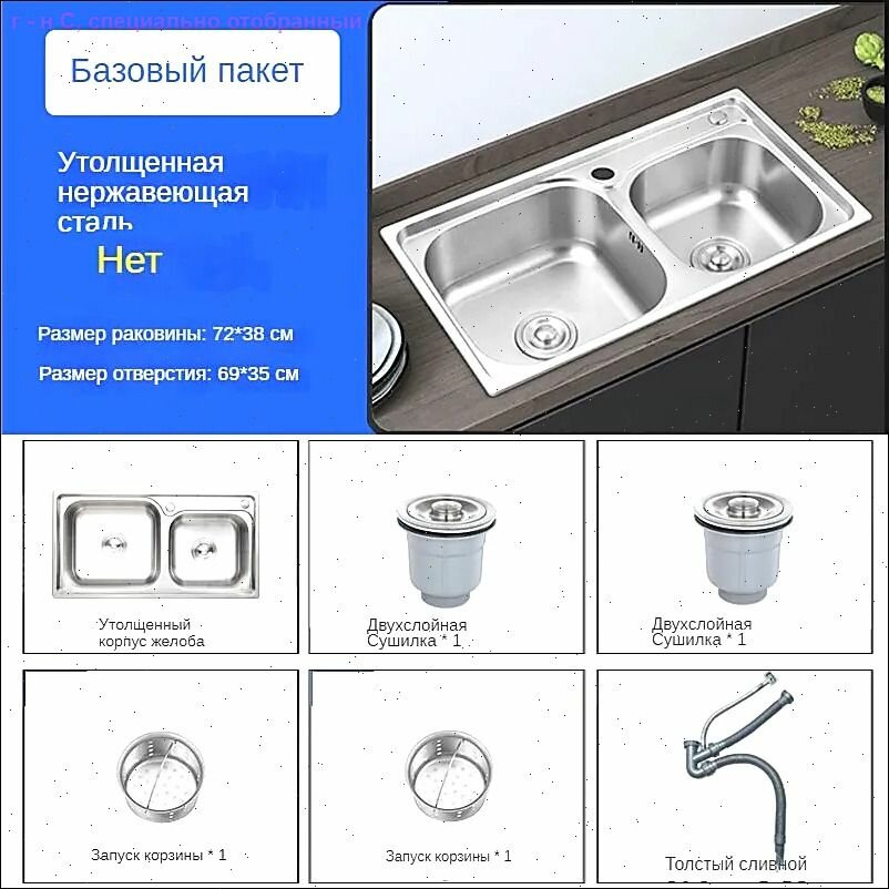 Утолщенный. Кухонная мойка. Нержавеющая сталь. Кухонная мойка. Двойная раковина