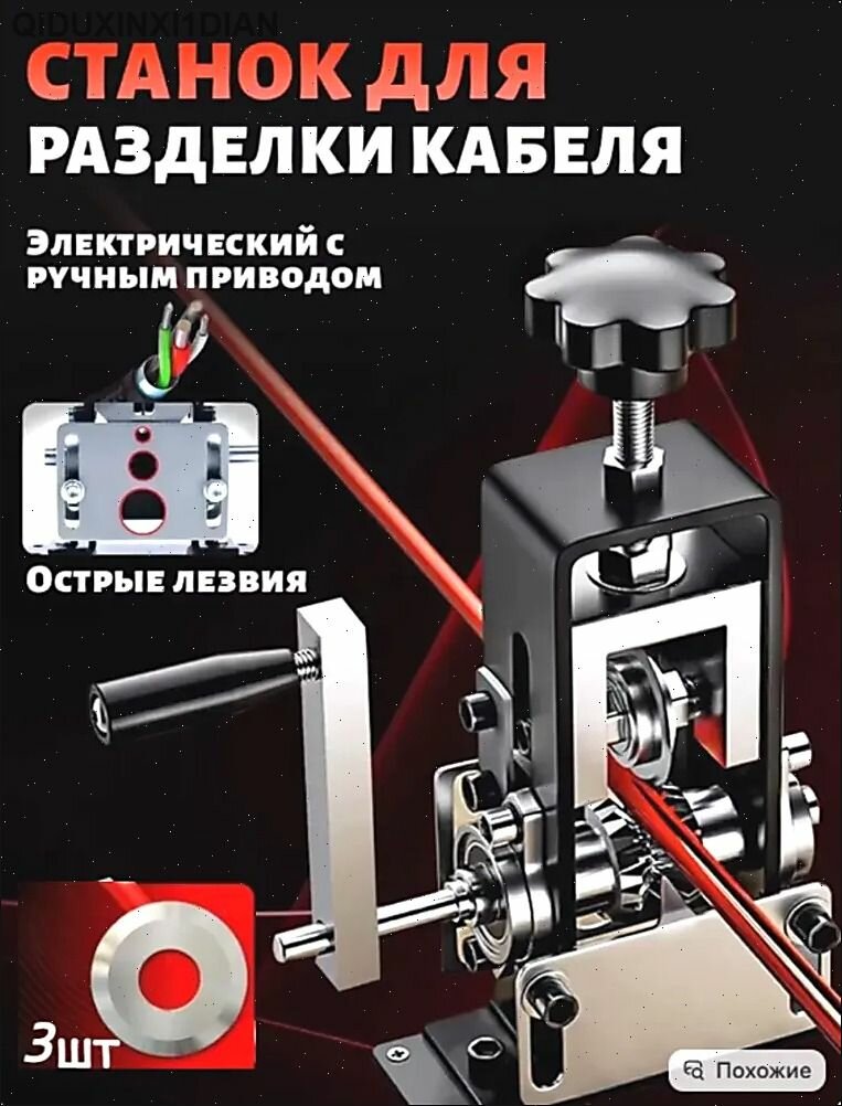 Станок для разделки кабеля,1-20мм станок для снятия изоляции с проводов, Бесплатные лезвия включены, черный