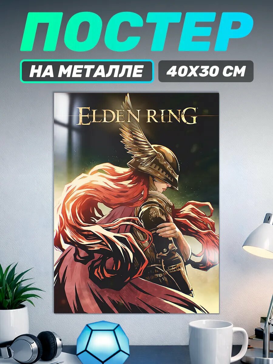 Картина на стену на металле Elden Ring