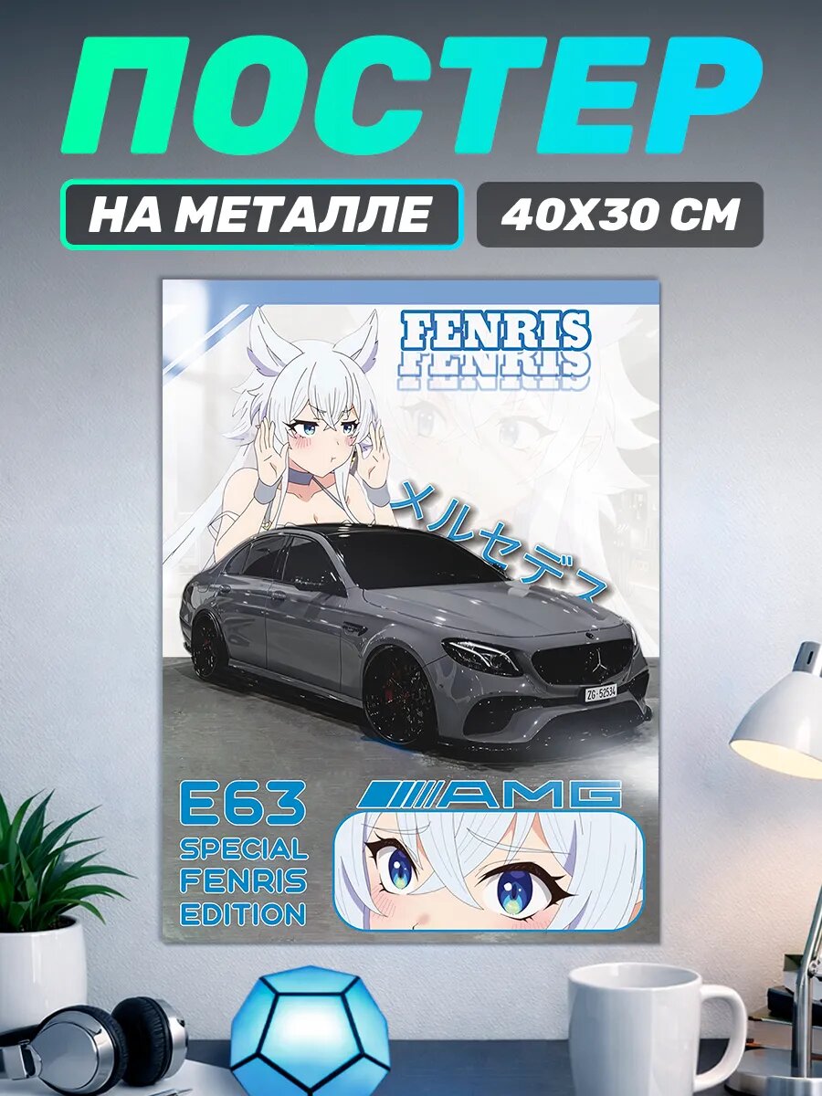 Картина на стену на металле машина JDM BMW Fenris