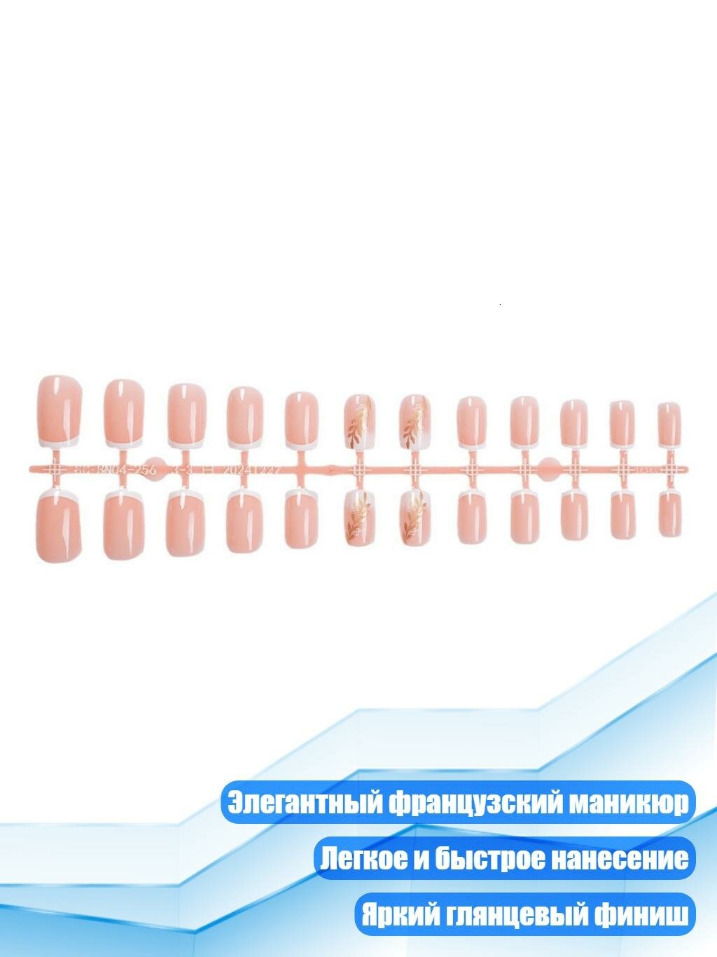 Квадратные накладные ногти френч