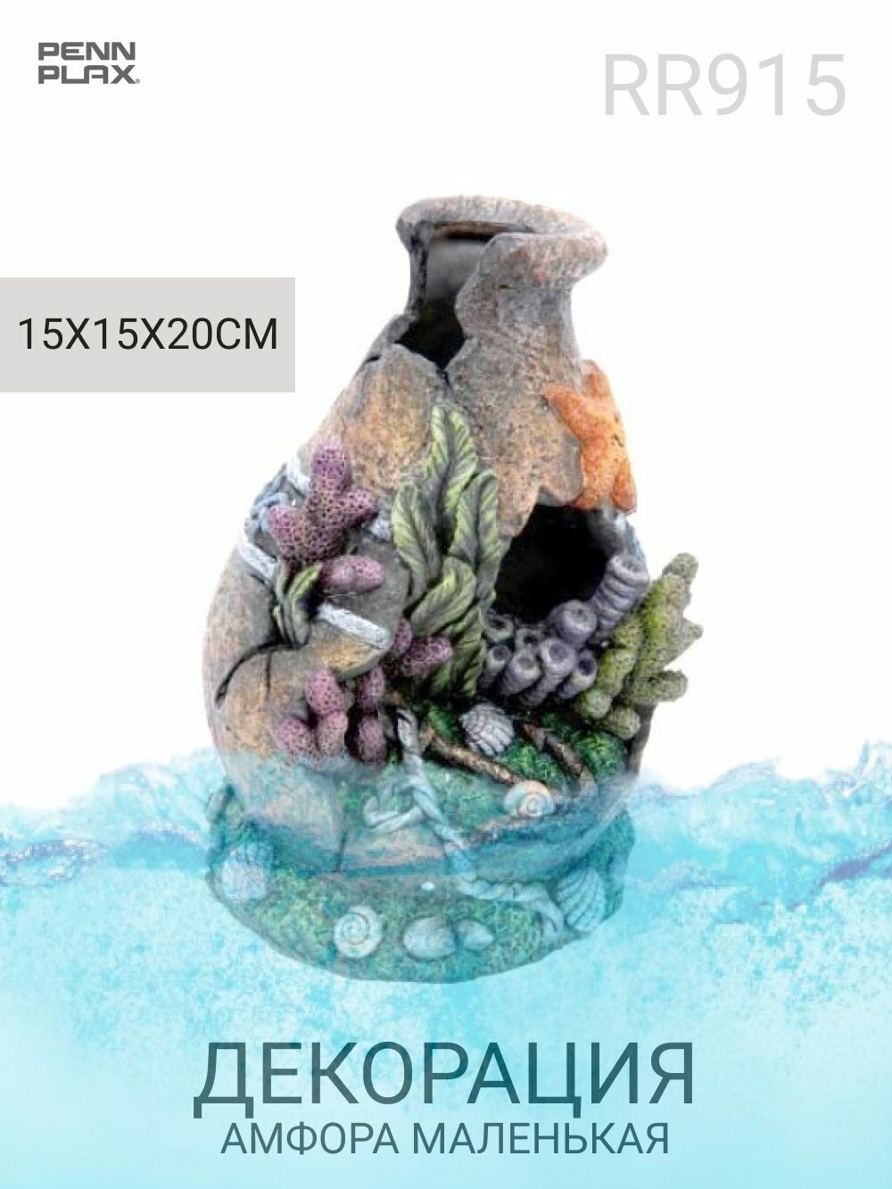 RR915 Декор амфора, маленькая