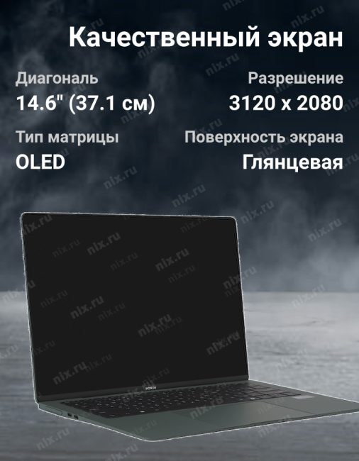 HONOR MagicBook Art 14 <5301AKXL MRA-721> Ultra 7 155H/32/1TbSSD/WiFi/BT/Win11/14.6" — фото 1
