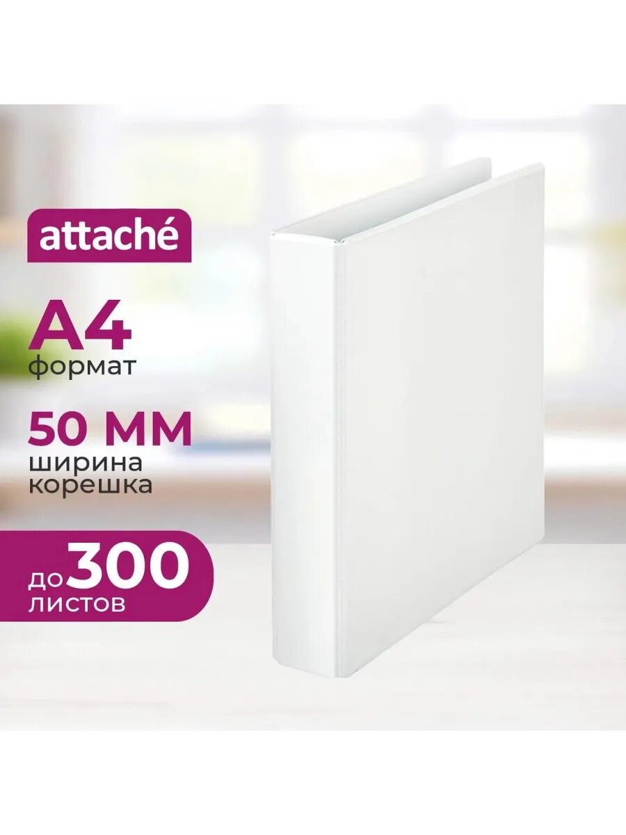 Премиальная папка на 4 кольцах для документов
