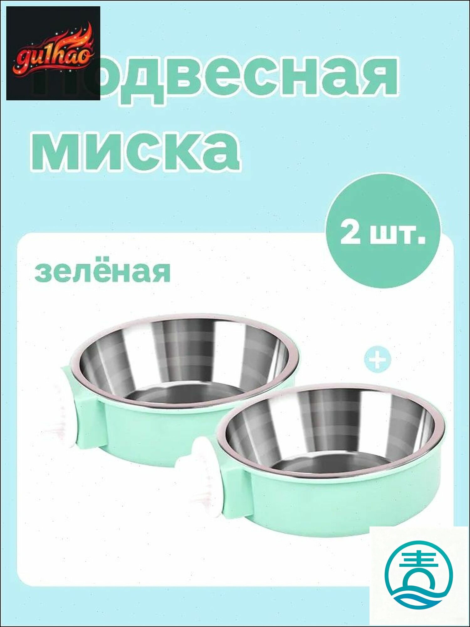 2 шт Портативная миска для домашних животных для клетки зеленый