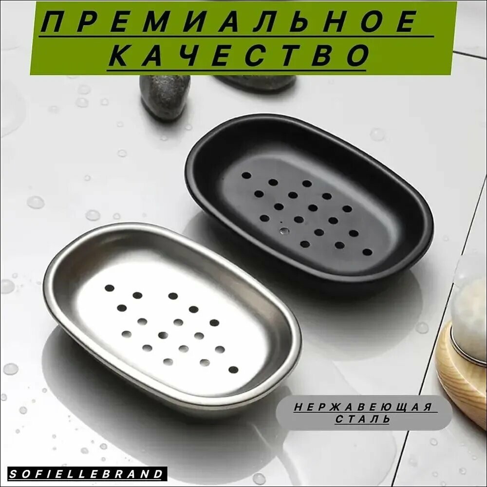 Мыльница