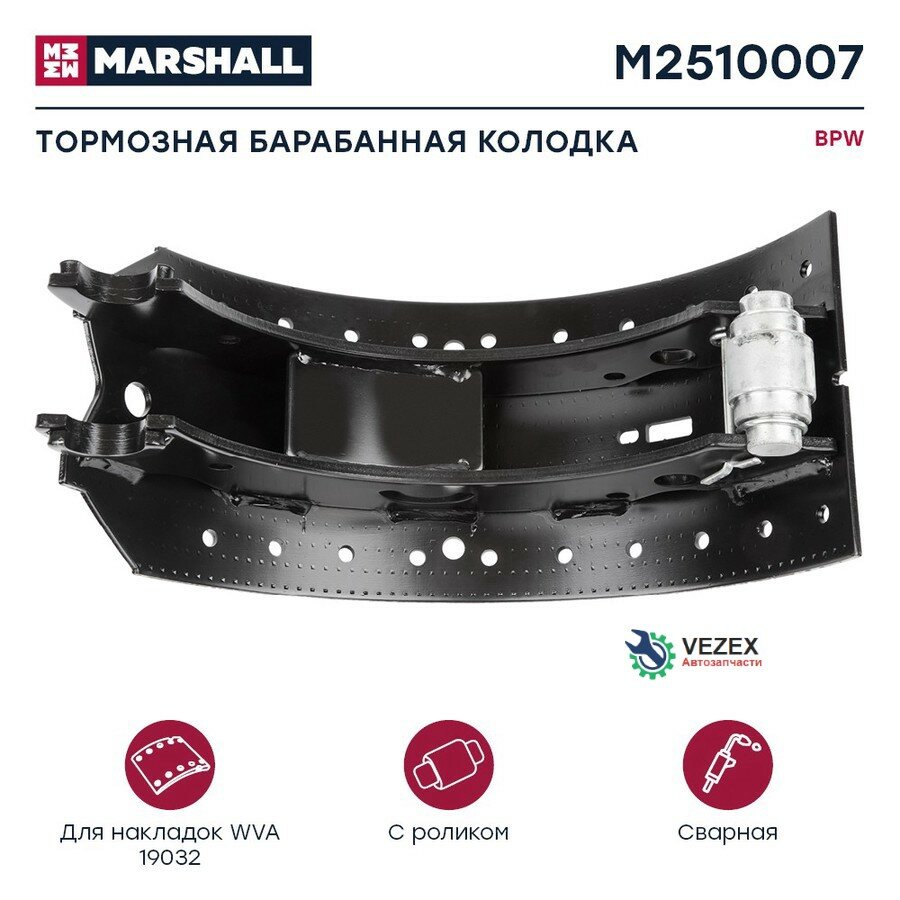 MARSHALL M2510007 колодка торм!420x180 u/u (с роликом) \BPW 75-95
