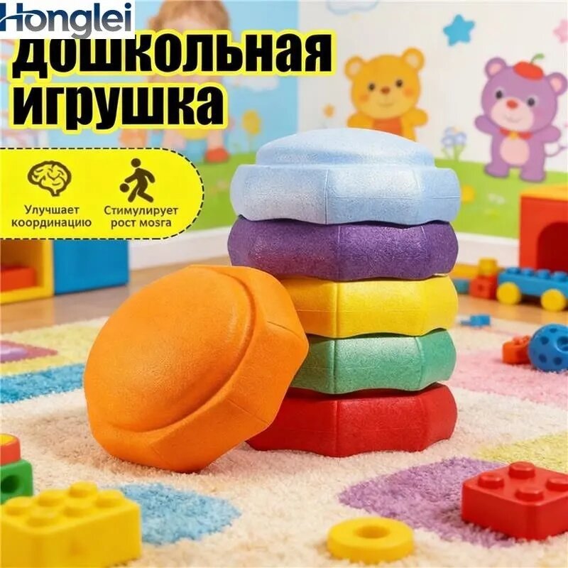 Эксклюзивные разноцветные полусферы для детского балансира (6 шт) и свободной игры