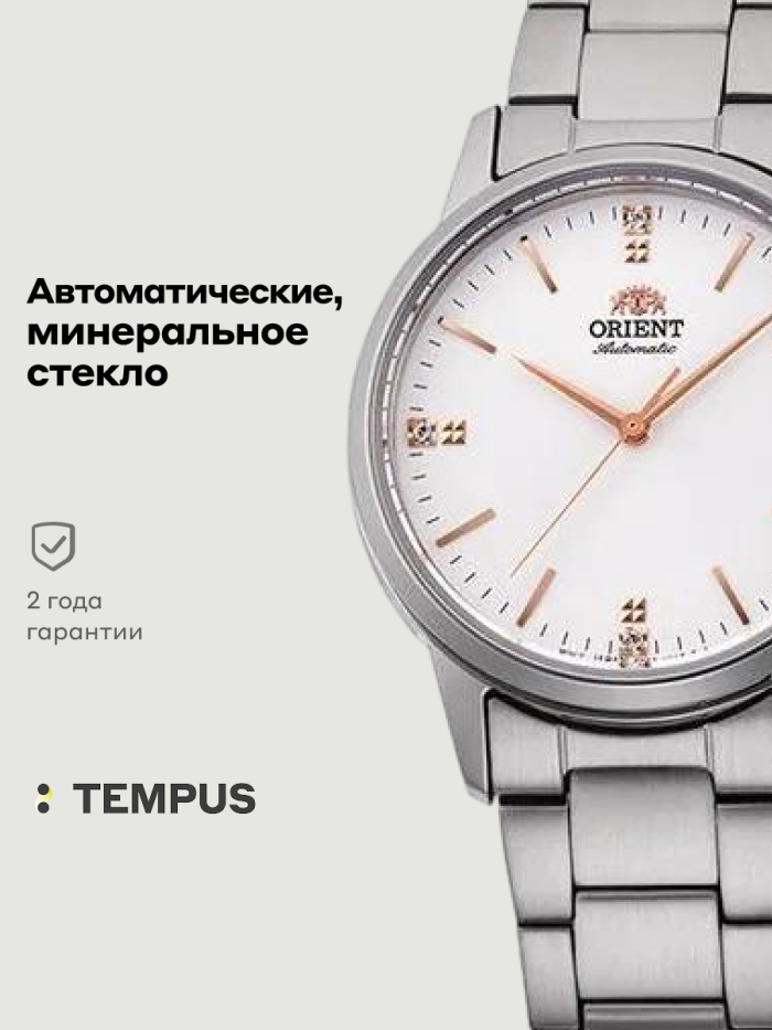 Наручные часы Automatic