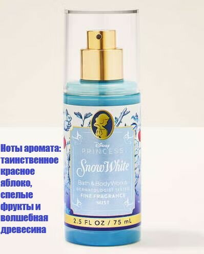 Bath and Body Works мист спрей для тела мини формат для путешествий Snow White (75 мл).