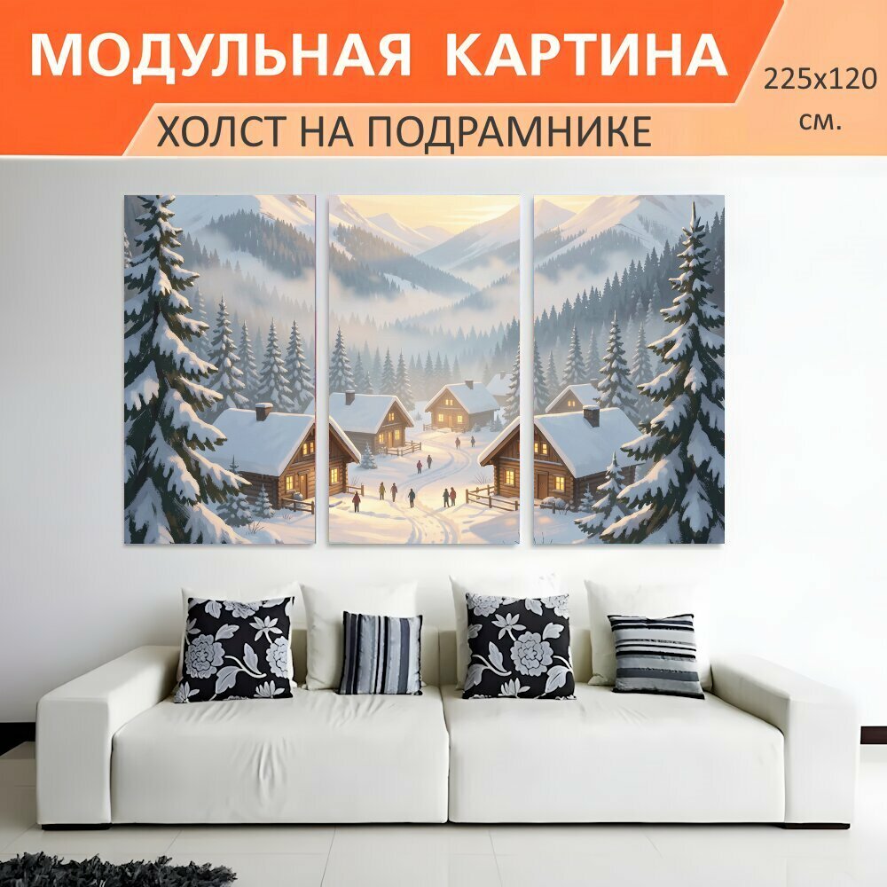 Модульная картина на холсте "Зимняя деревня в горах. Сказочный снежный поселок среди елей и высоких вершин, теплый свет в окнах." триптих на подрамнике 225х120 см. для интерьера
