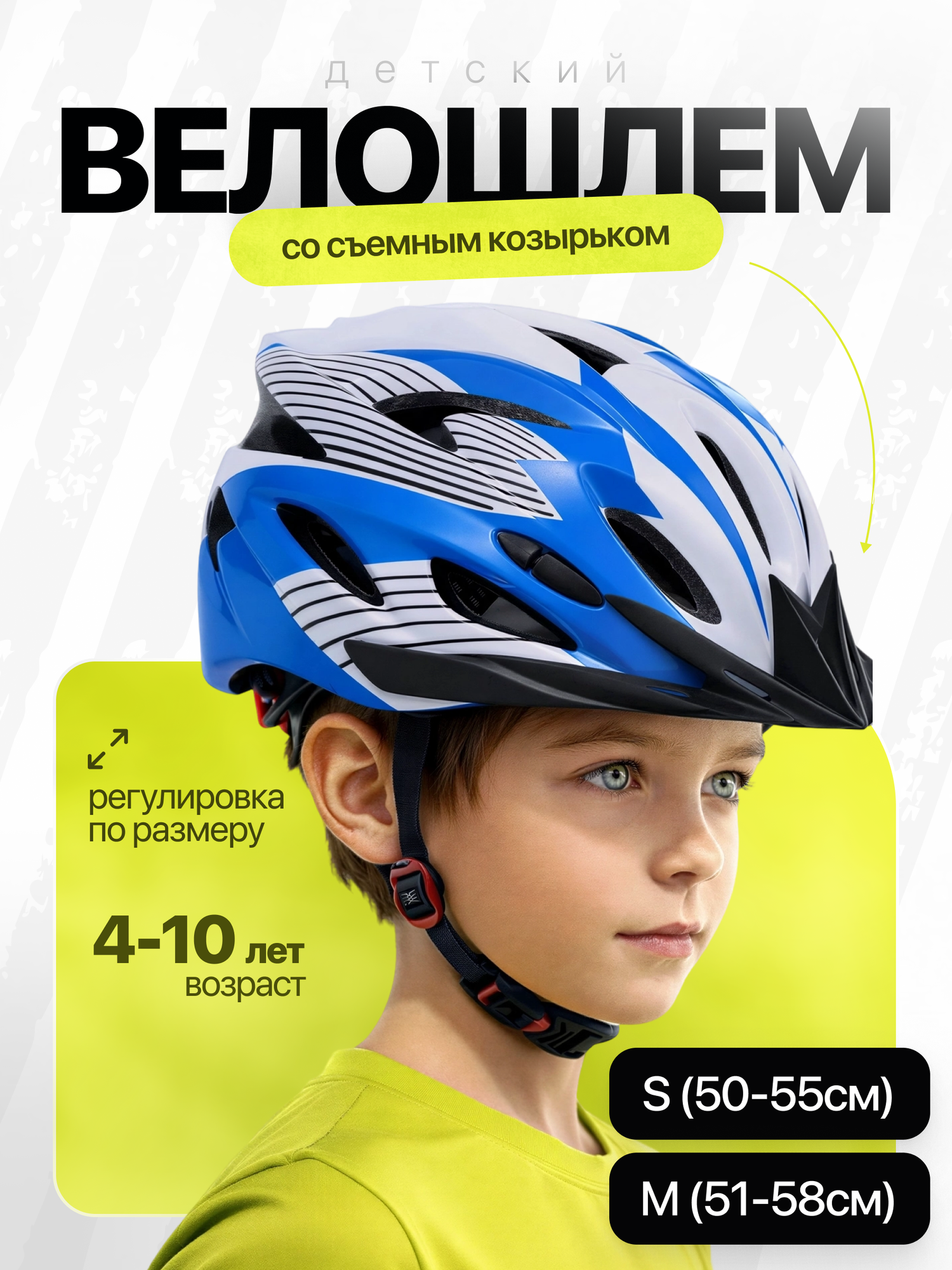 Детский защитный велошлем со съемным козырьком Kindheit Velo, синий, размер M