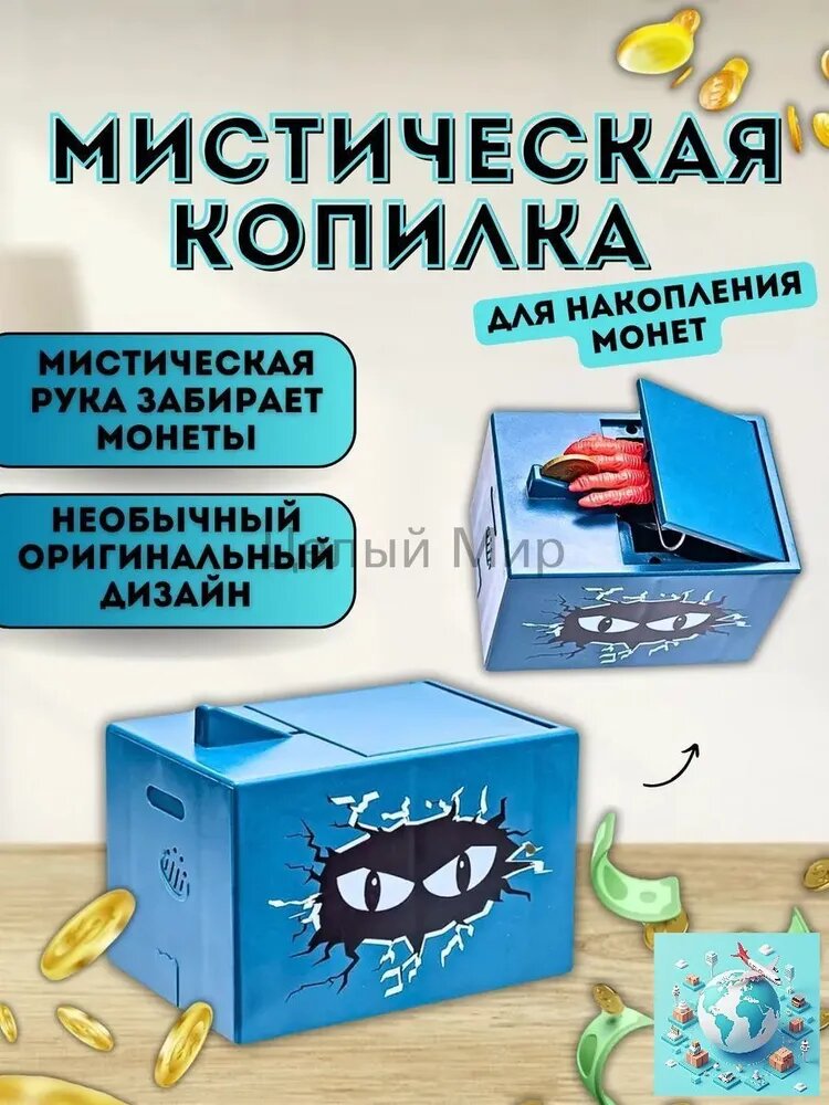 Копилка, 1 шт