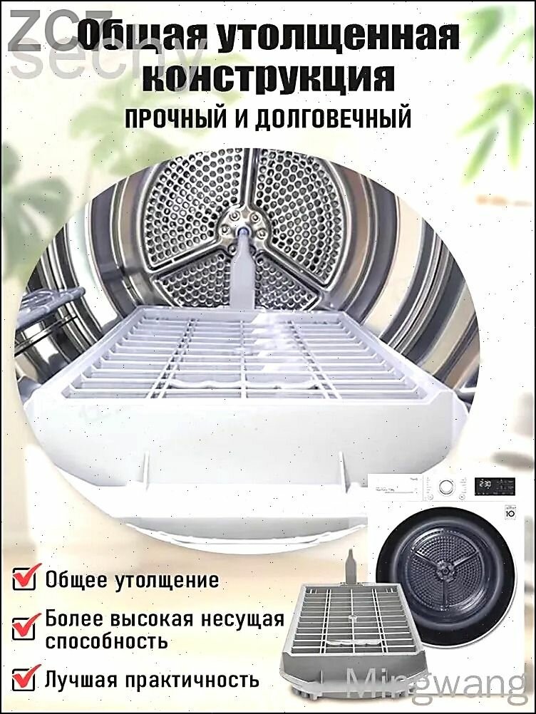 Полка (решетка) для сушильной машины LG (полка для сушки обуви, сушка на решетке)1