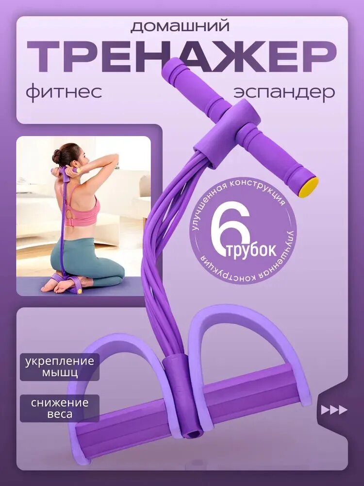 Мини-тренажер LLQ