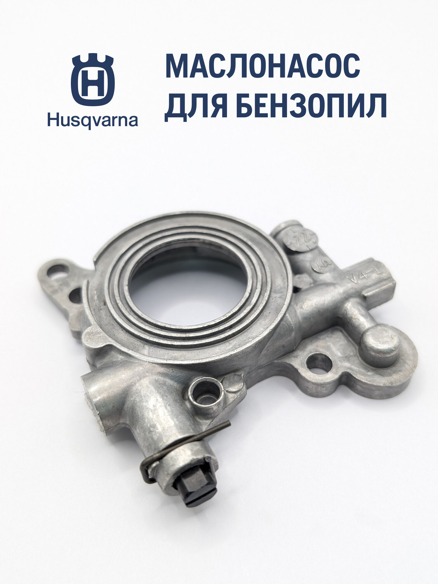 Маслонасос Husqvarna для бензопил H362/365/371/372/570/575/576, оригинал