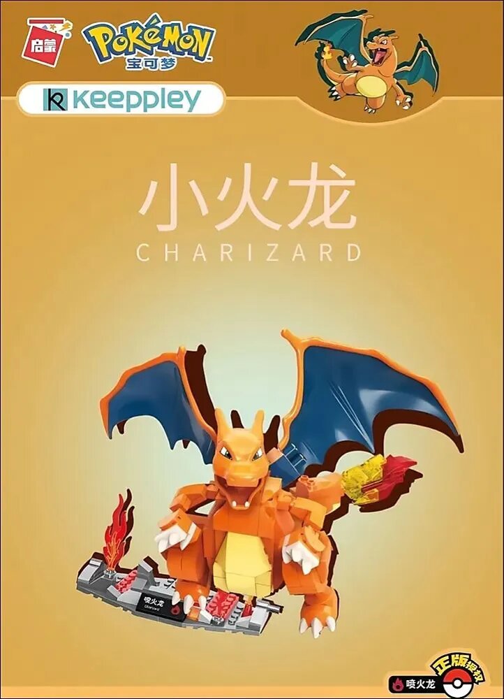 Конструктор Keeppley Pokemon Charizard 小火龙 6см пластиковый для детей