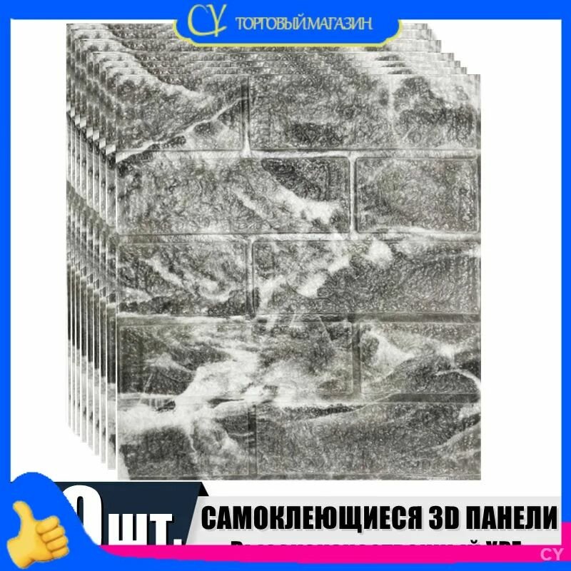 Стеновая панель