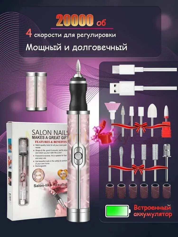 Аппарат для маникюра, педикюра