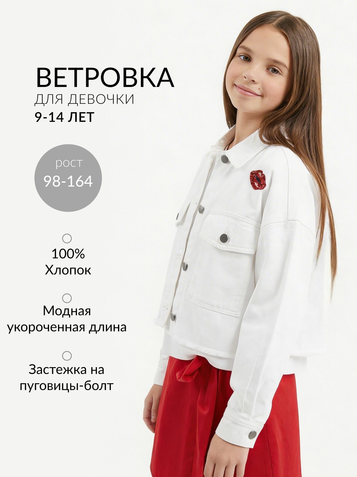 Куртка джинсовая