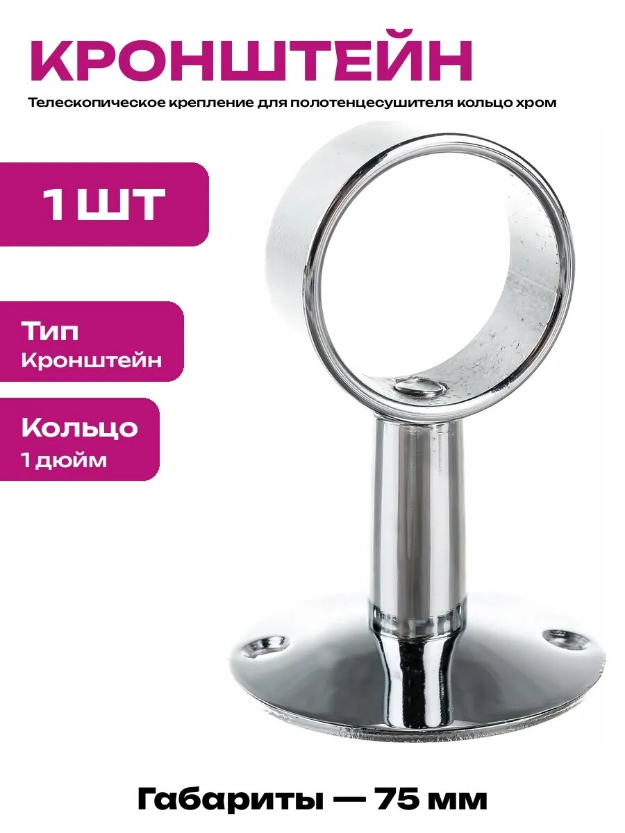 Металлический крепеж для полотенцесушителя телескопический 1