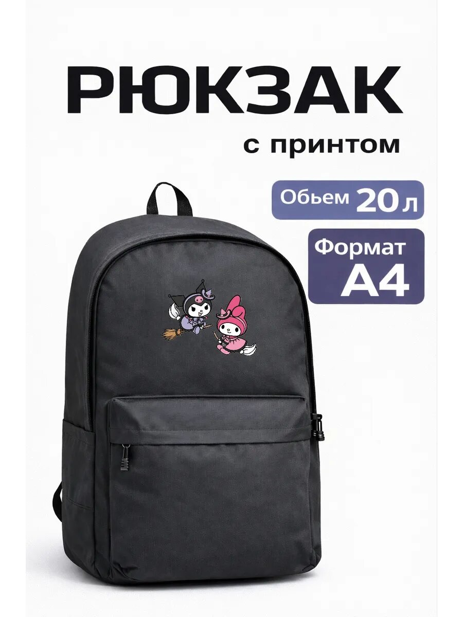 Рюкзак с принтом куроми городской, повседневный, школьный, для парней и девушек