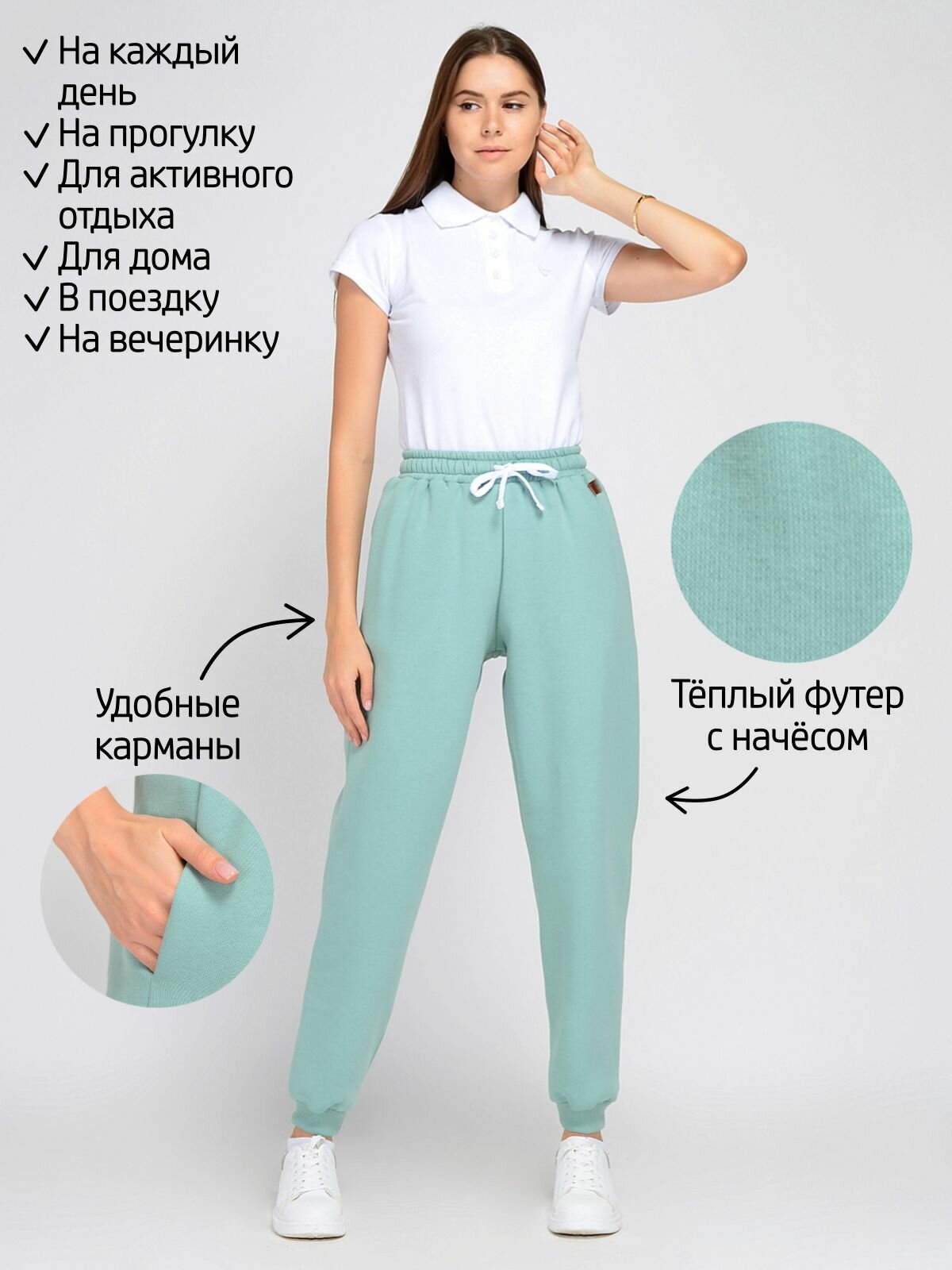 Брюки спортивные