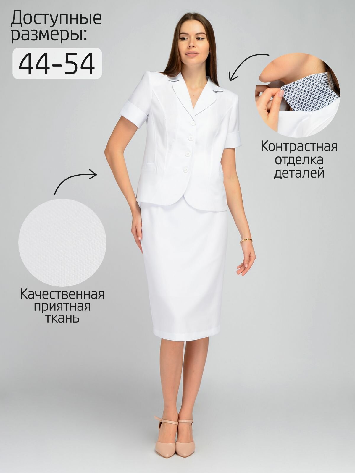 Пиджак