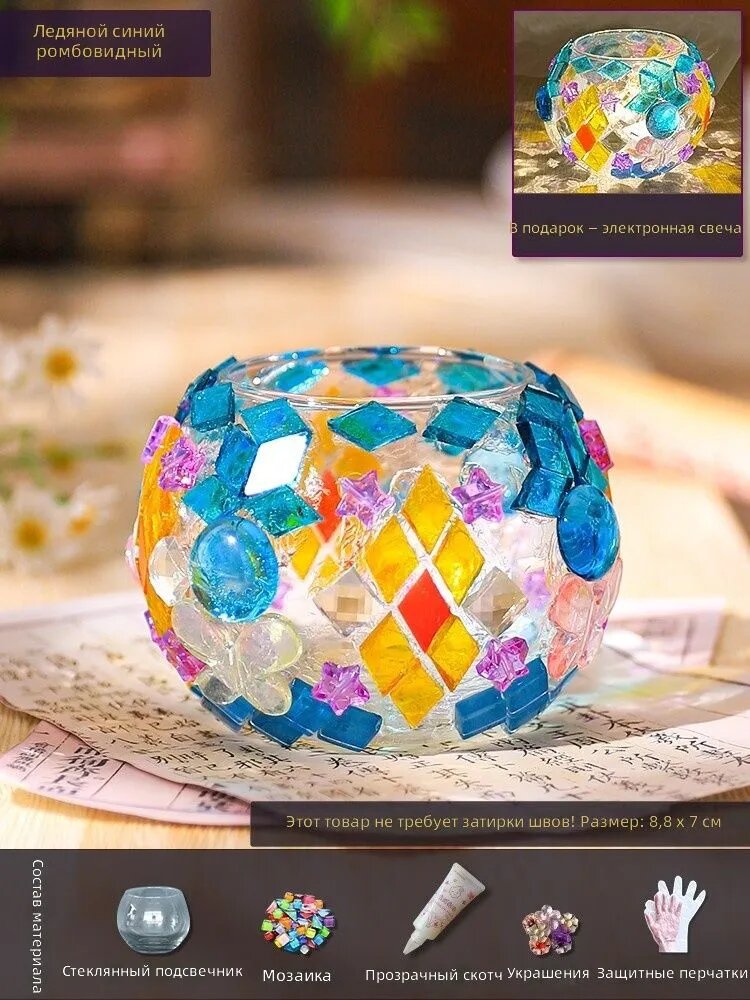 Мозаичный подсвечник DIY-набор, ледяной синий ромб, малый, стекло